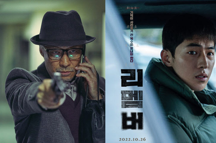 "Remember" (Movie) - COREASUR